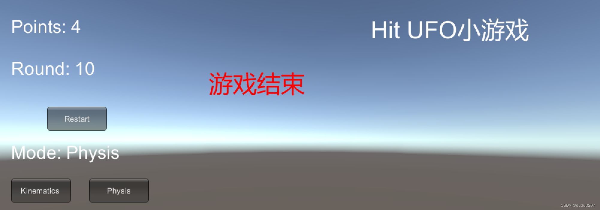 【Unity3D】Hit UFO飞碟游戏-CSDN博客