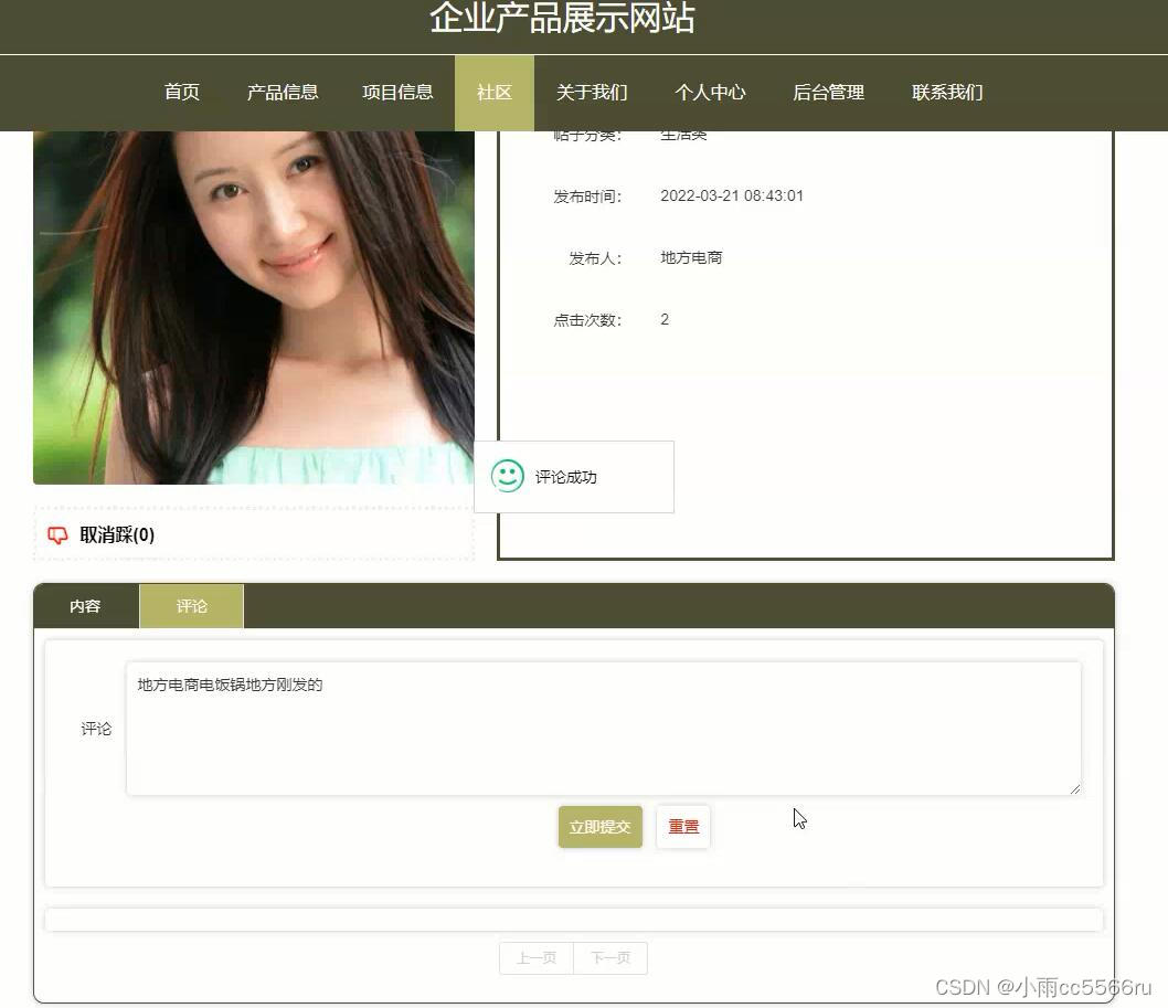 thinkphp+vue企业产品展示网站f7enu_tp5+vue-element-admin企业网站-CSDN博客