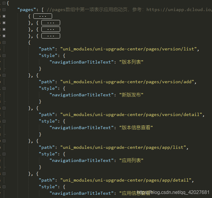 带你使用uni-upgrade-center搭建APP更新系统(升级中心+应用升级)-CSDN博客