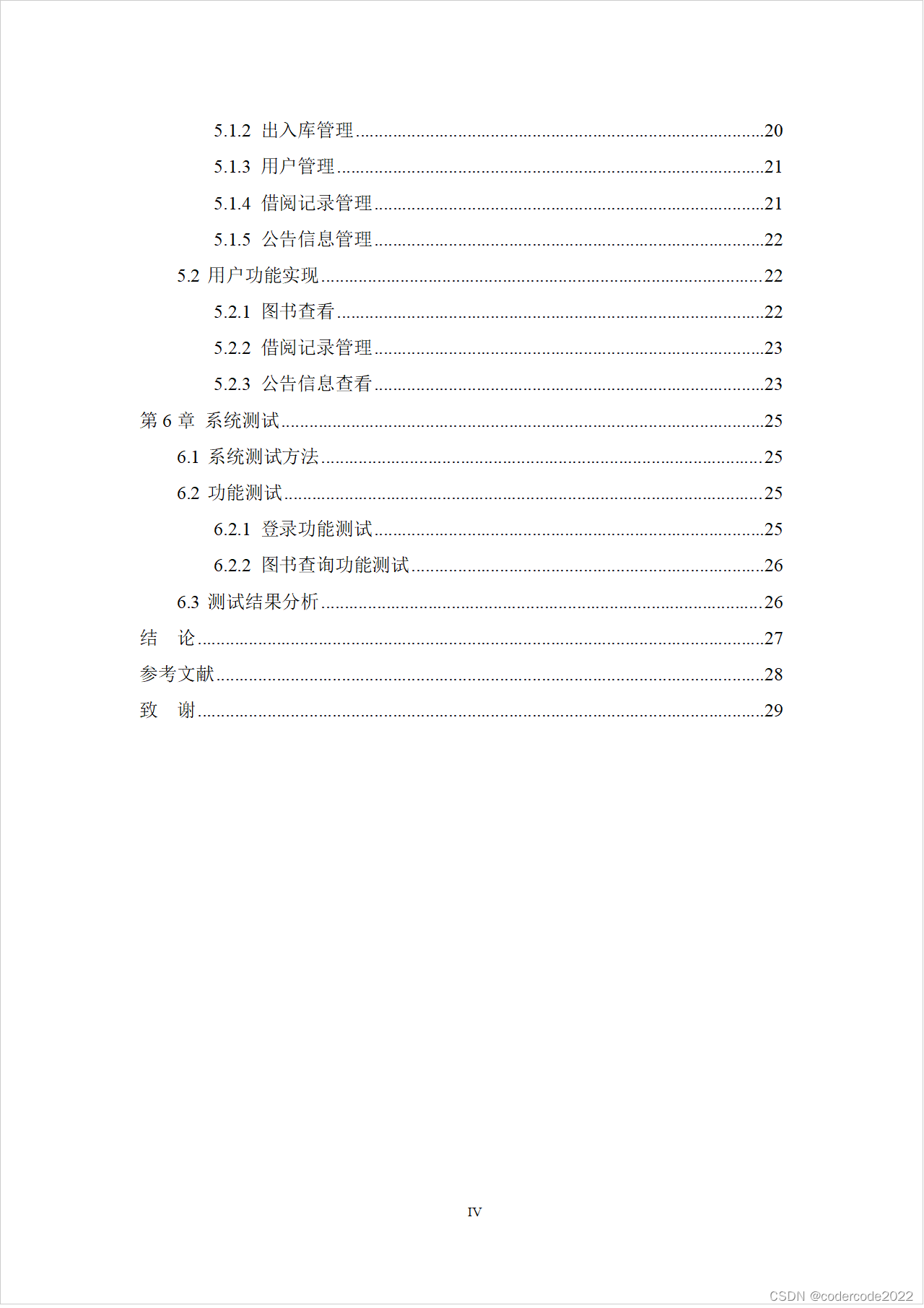 基于ssm图书馆书库管理系统的设计与实现-CSDN博客