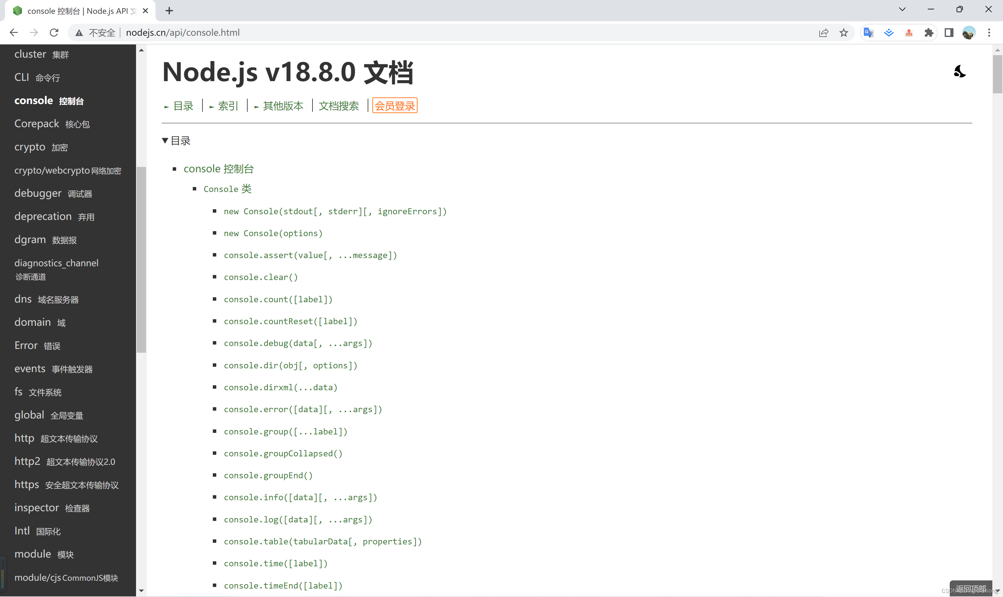 Node.js 入门教程 12 使用 Node.js 输出到命令行_nodejs输出-CSDN博客