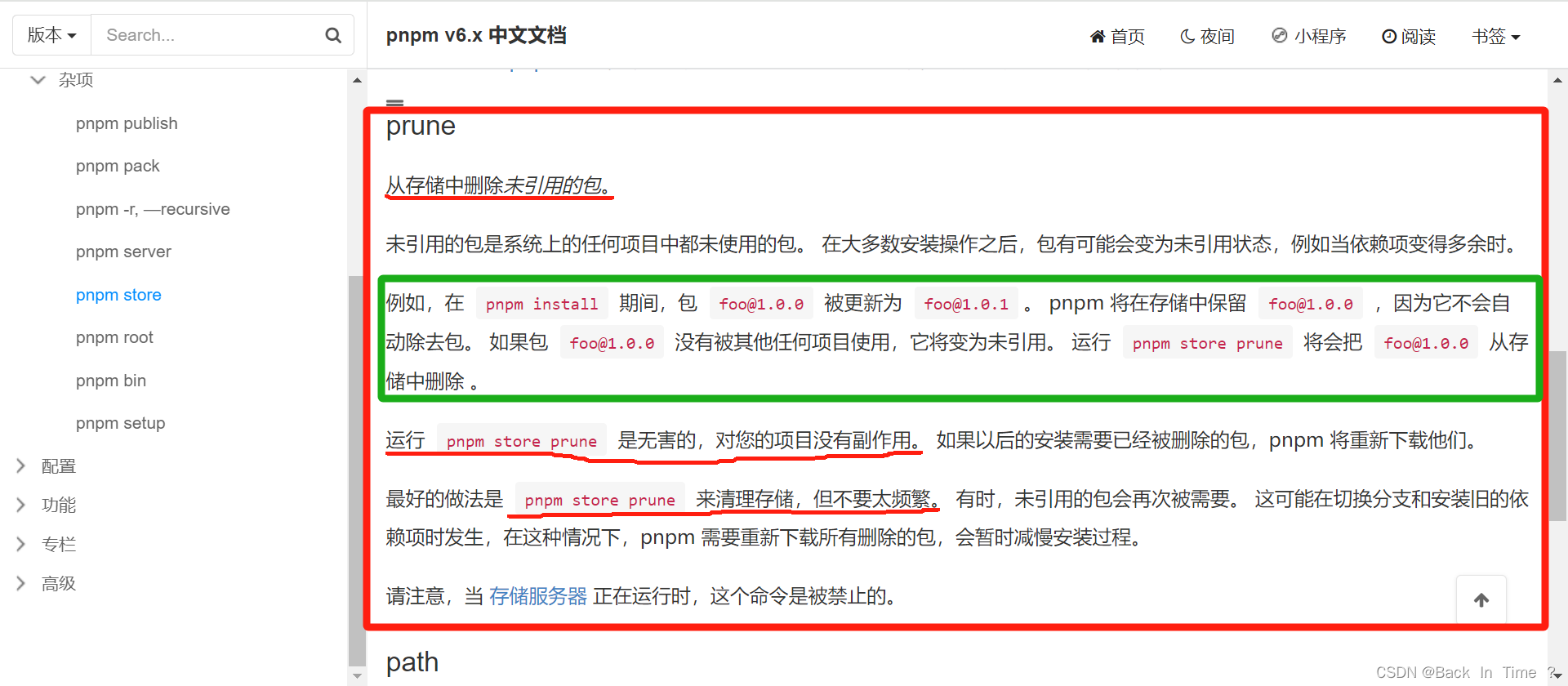 pnpm install 报错ERR_PNPM_READ_FROM_STORE-CSDN博客