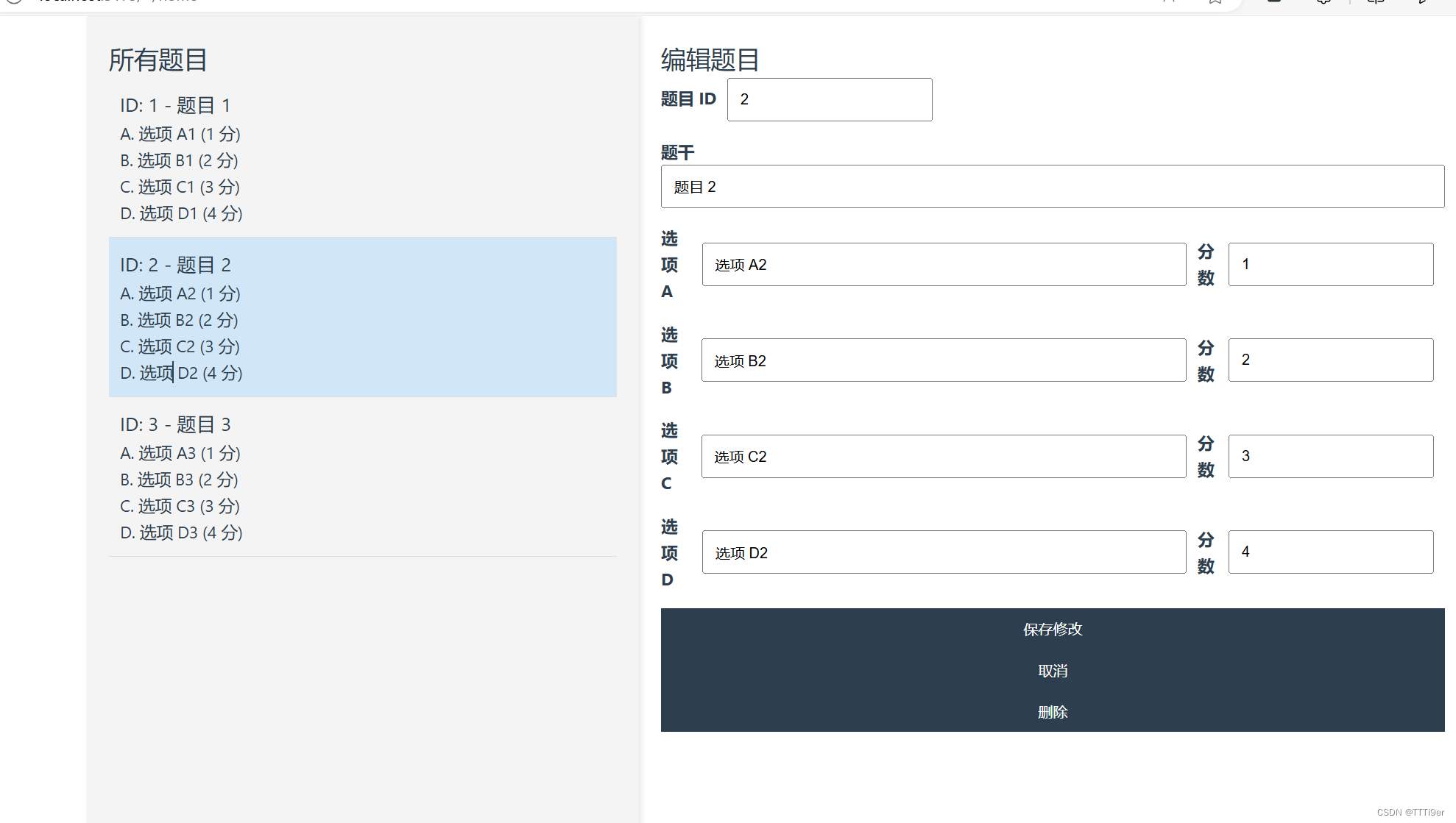 手把手制作vue3flask全栈项目 全栈开发之路实战篇 问卷网站（二）管理员后台vue3 Flask Csdn博客