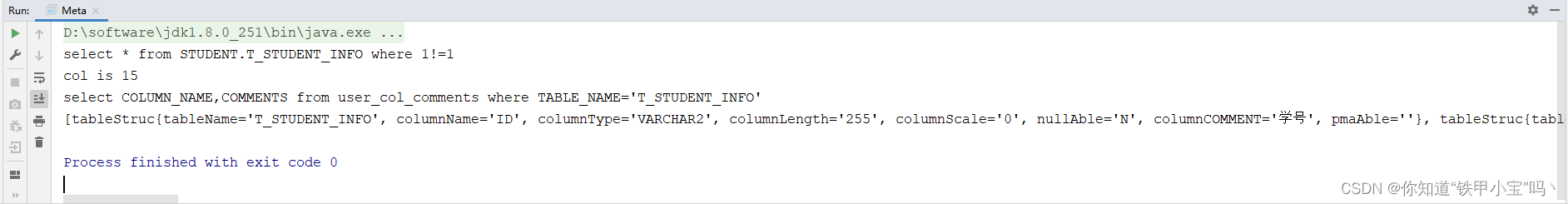 jdbc获取oracle表结构(包含注释)_java获取oracle表结构-CSDN博客