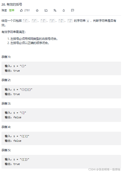 LeetCode 数据结构入门 Day9 栈 / 队列 Java_deque 转换为arraylist-CSDN博客