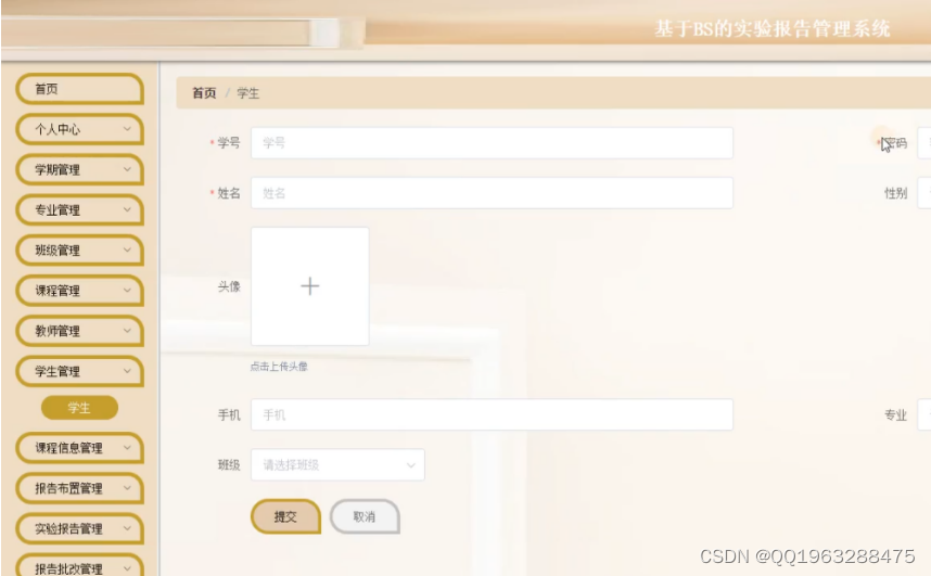 Pythonvueelementui实验报告管理系统python Vue Element Web开发 Csdn博客
