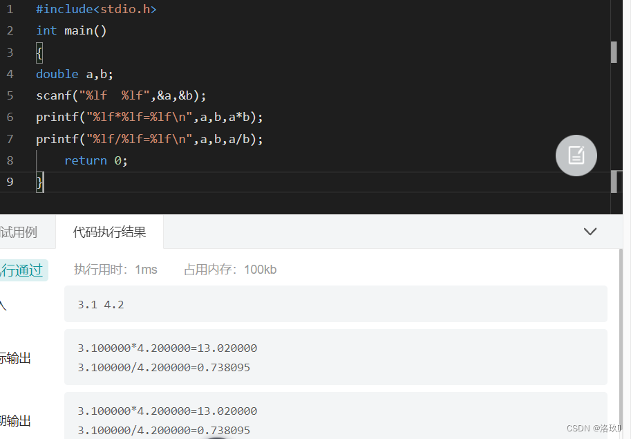 【无标题】float和double-CSDN博客