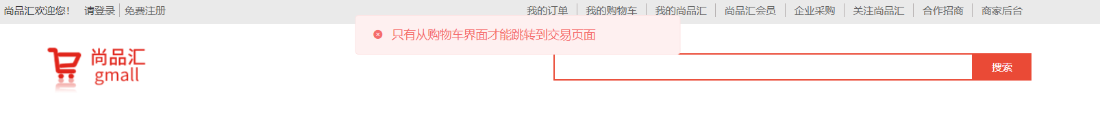 尚品汇Vue项目 前台+后台完成品源码(含在线演示)_vue完整项目源码-CSDN博客