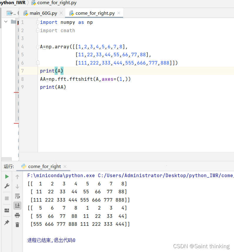 使用Matlab和Python中fftshift的遇到的问题及解决方案_python fftshift-CSDN博客