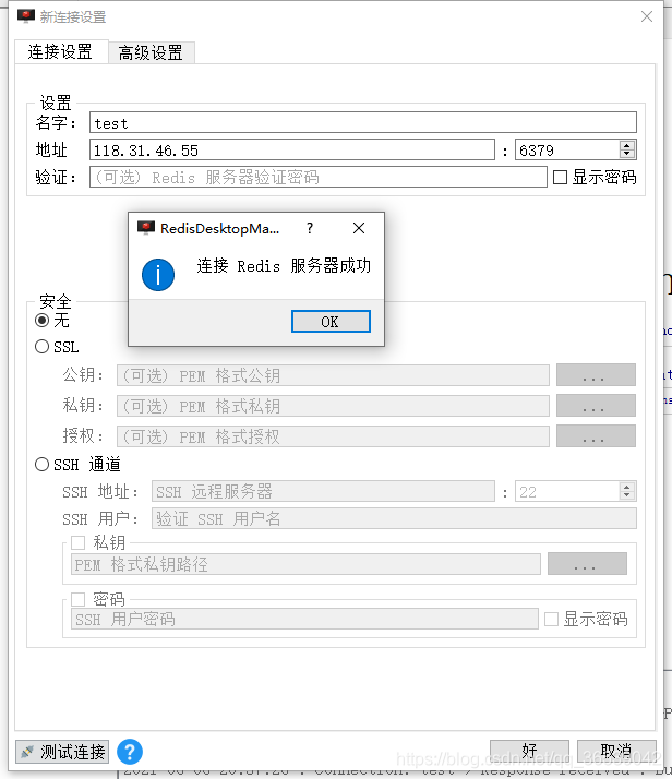 Docker安装redis带挂载启动 Docker Redis 挂载 Csdn博客