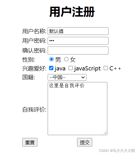 JavaWeb 利用table将表单form格式化_格式化form表单内容-CSDN博客