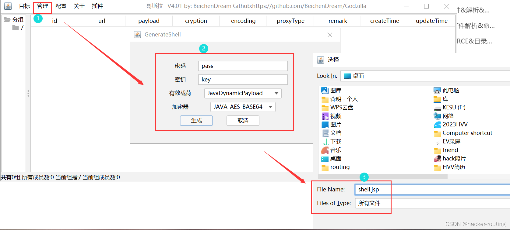 【小迪安全2023】第59天:服务攻防-中间件安全&CVE复现&lS&Apache&Tomcat&Nginx_小迪安全#tomcat-弱口令&文件上传&文件包含-CSDN博客