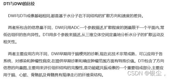 【材料整理】 -- DTI相关知识点_dti中的fa-CSDN博客