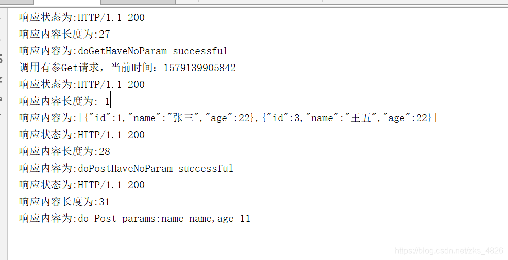 spring-boot集成httpClient实现基本的远程调用（待优化）-CSDN博客