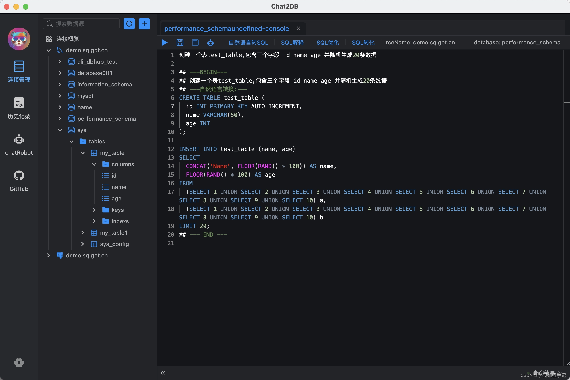 docker安装chat2db（一款数据库客户端，能够将自然语言转换为SQL，也可以将SQL转换为自然语言）_chat2db docker ...