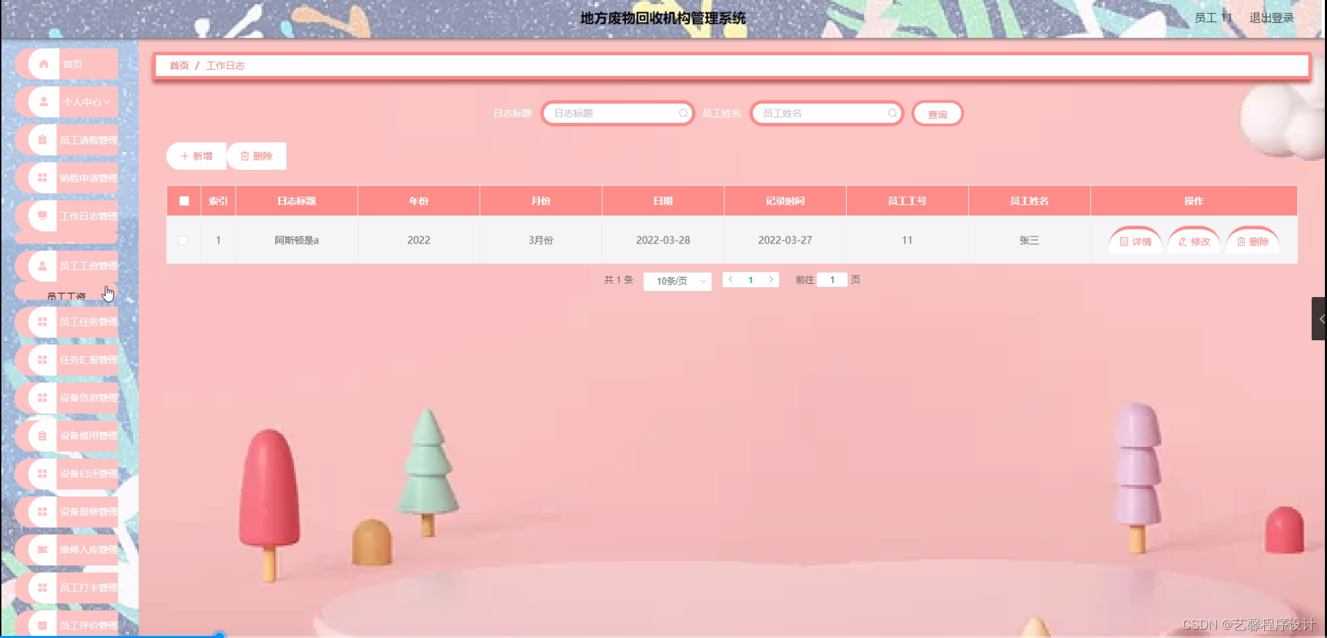 Springbootjavaphpnodepython地方废物回收机构管理系统【计算机毕设】 Csdn博客