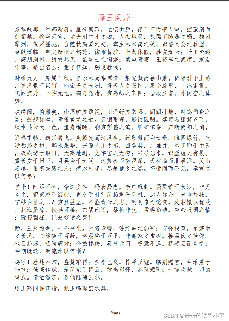 python FPDF显示中文问题：UnicodeEncodeError: ‘latin-1‘ codec can‘t encode characters in position 2069 ...