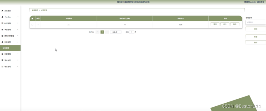 【计算机毕业设计】springboot程序设计基础视频学习系统的设计与实现 Csdn博客