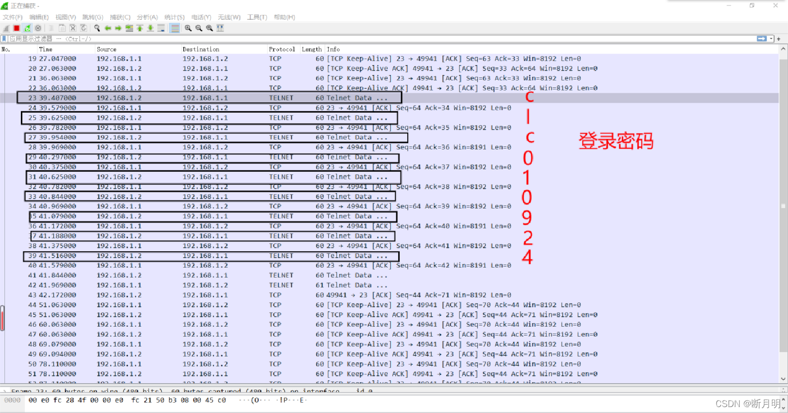 Tcpip Telnet报文协议分析telnet报文分析 Csdn博客