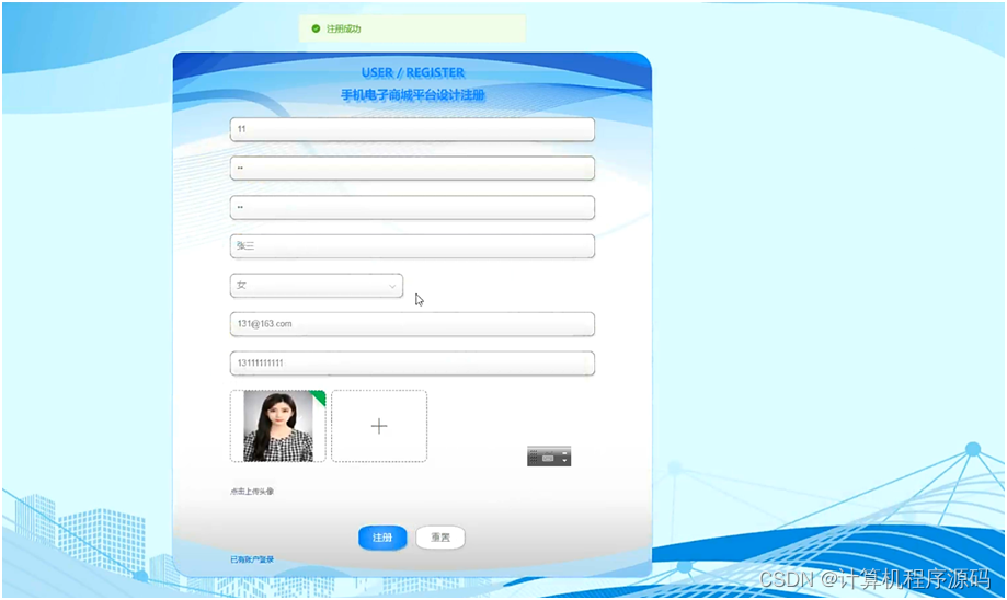 计算机毕设ssm手机电子商城平台设计it9fa9【附源码】-CSDN博客