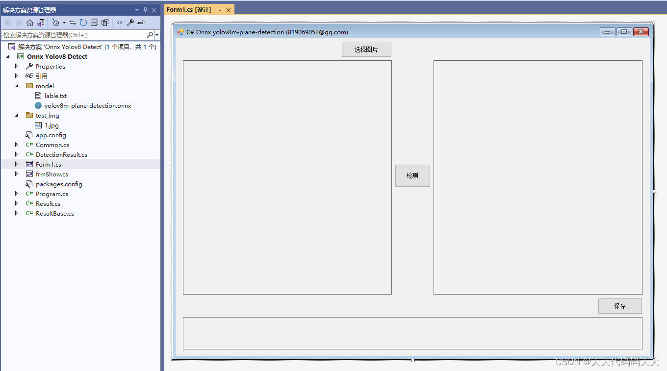 C# Onnx yolov8 plane detection_c# 调用yolov8-CSDN博客