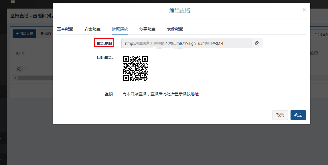 如何搭建Rtmp服务结合uni-app开发直播APP_uniapp rtmp-CSDN博客