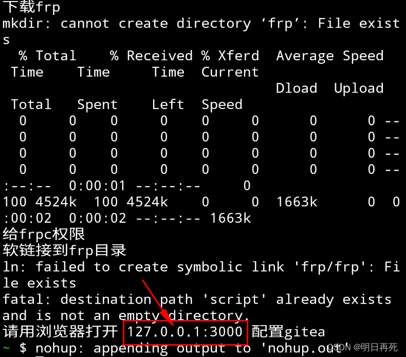 termux 快速搭建 Gitea git代码管理服务器 （附内网穿透教程，使外网可访问）_termux frp-CSDN博客