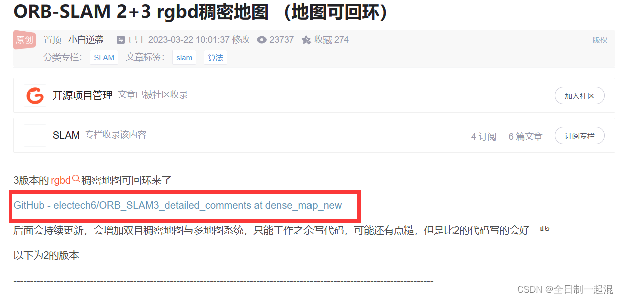 实测 （四）NVIDIA Xavier NX + D435i / 奥比中光Astrapro 相机+ ORB-SLAM 2 + 3 稠密回环建图_奥比中光+orb-slam3的稠密回环-CSDN博客