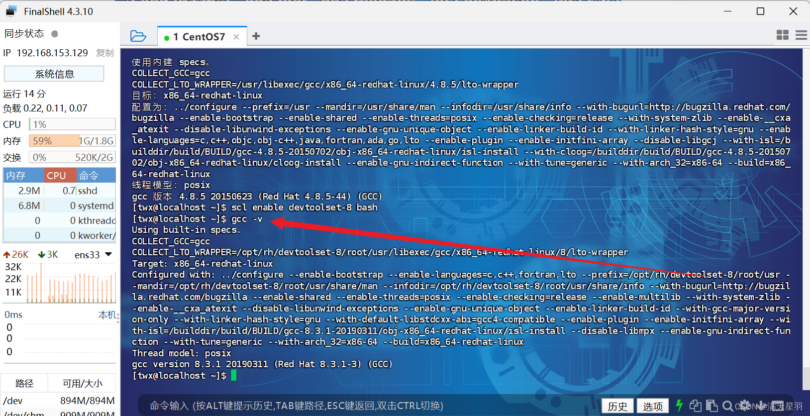 将CentOS7默认的gcc4版本升级到8版本_centos7 升级gcc8-CSDN博客
