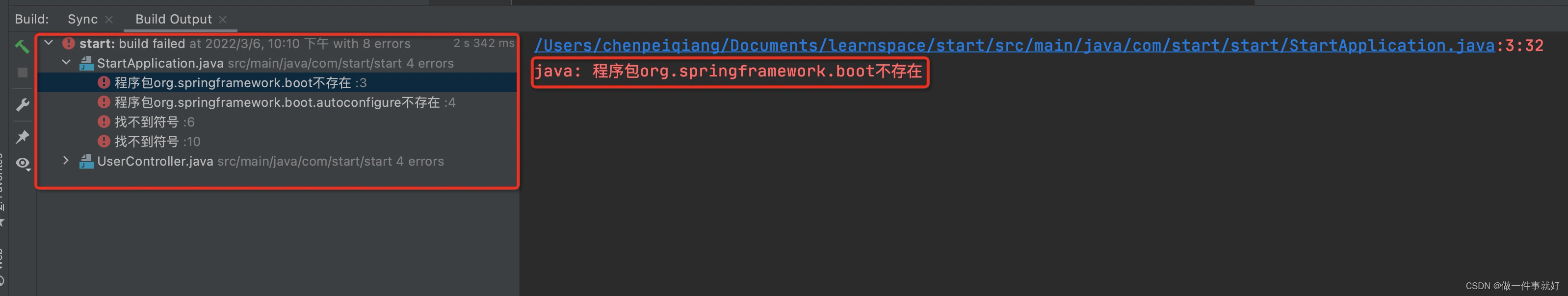 项目启动报程序包org.springframework.boot不存在_package org.springframework.boot ...