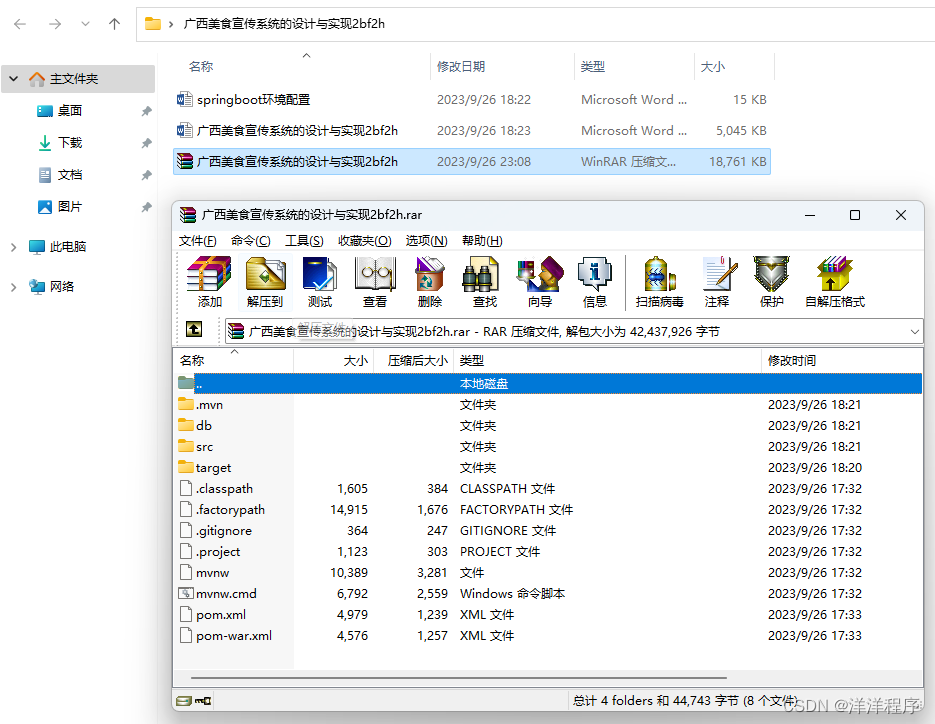 Javaphpnodejspython广西美食宣传系统的设计与实现【2024年毕设】 Csdn博客 