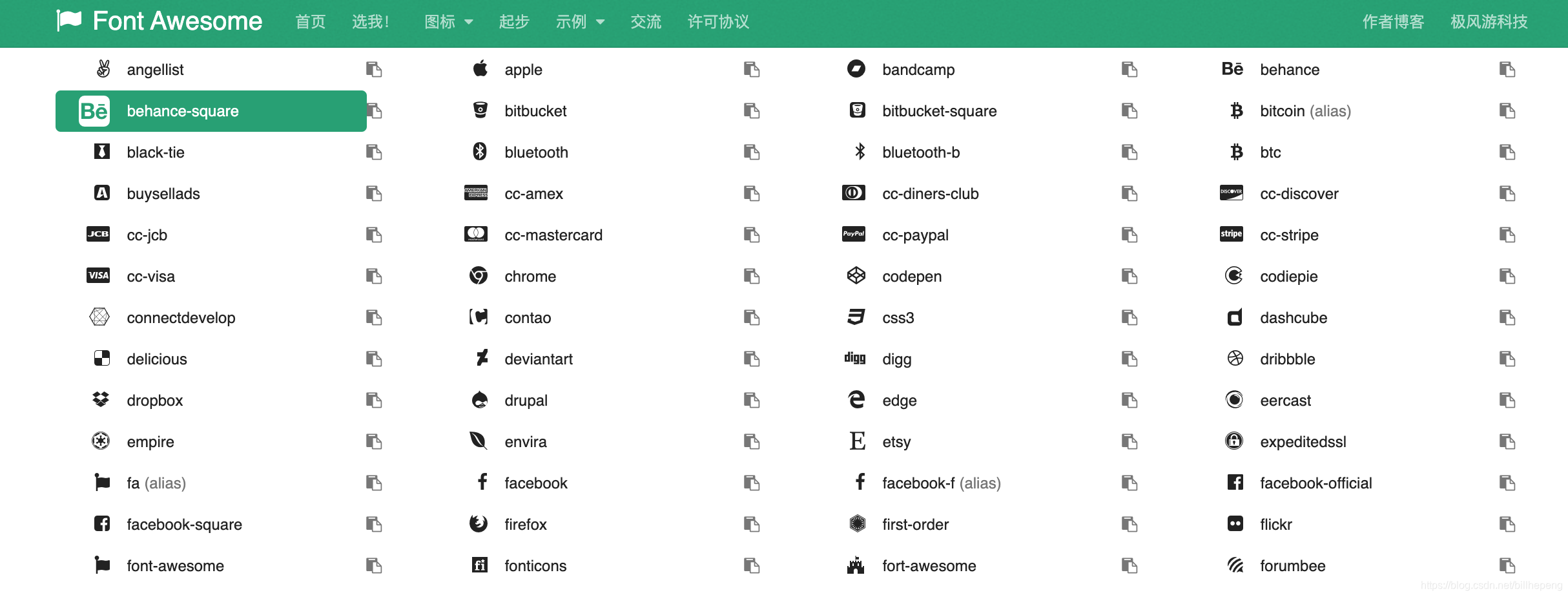 Font Awesome 使用_fa-bars-CSDN博客