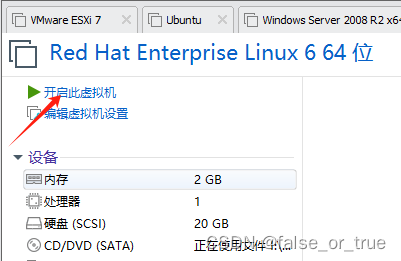 VMware Workstation 16安装Redhat6.9_redhat 6.9安装教程-CSDN博客