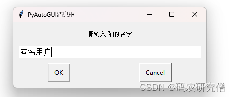 详细分析Python中的Pyautogui库（附Demo）-CSDN博客