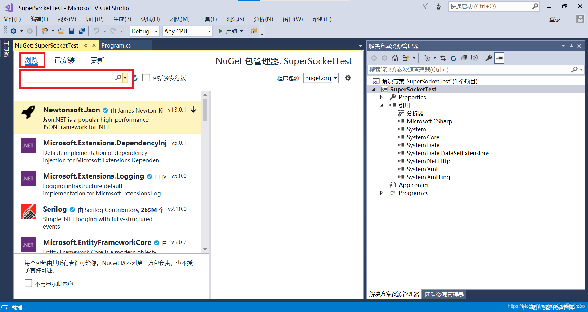 C# SuperSocket 傻瓜教程-CSDN博客