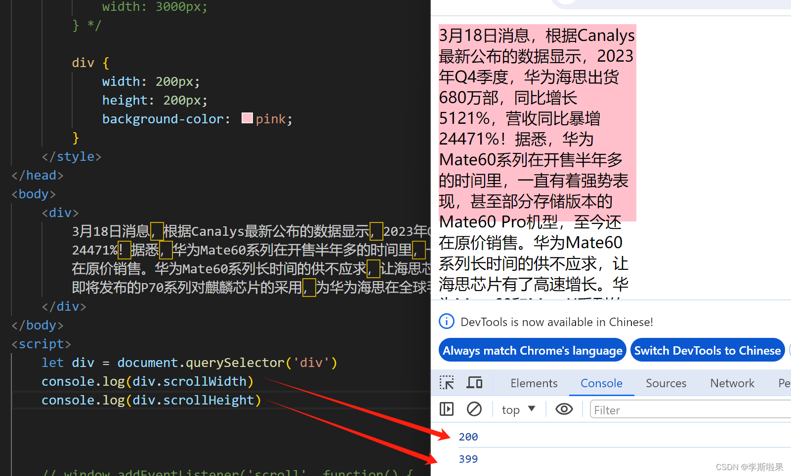 【Web APIs】网页特效-CSDN博客