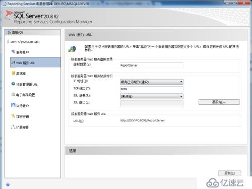 Sql Server Report Service 使用简单说明_sql server reporting services-CSDN博客