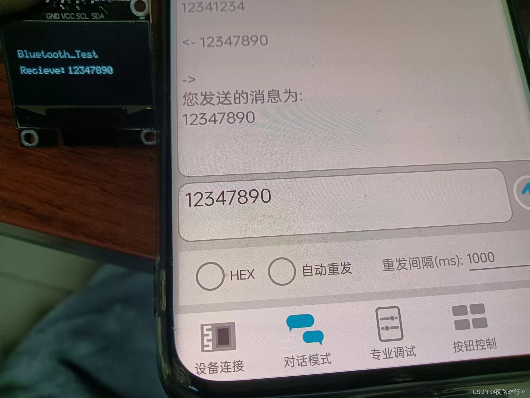 stm32平衡小车（1）---蓝牙模块及其bug处理_蓝牙0x8000-CSDN博客
