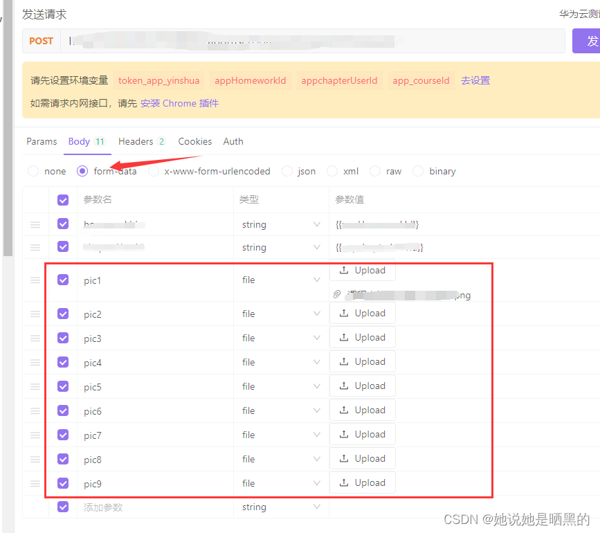 vue+vant使用formdata上传数据给后台_vant收集表单中的值发给后端-CSDN博客