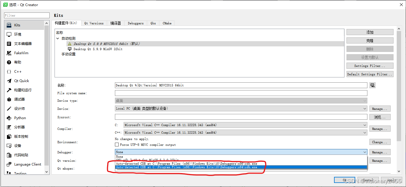 安装Qt和Visual Studio 2019后显示未找到cdb调试器_qt没有cdb-CSDN博客