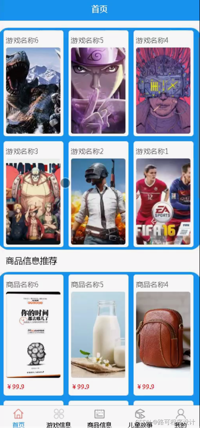 java启蒙益智app(ssm框架毕业设计)-CSDN博客