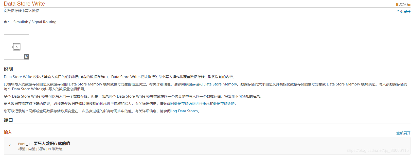 Simulink 实时写数据和读数据simulink实时读取数据 Csdn博客