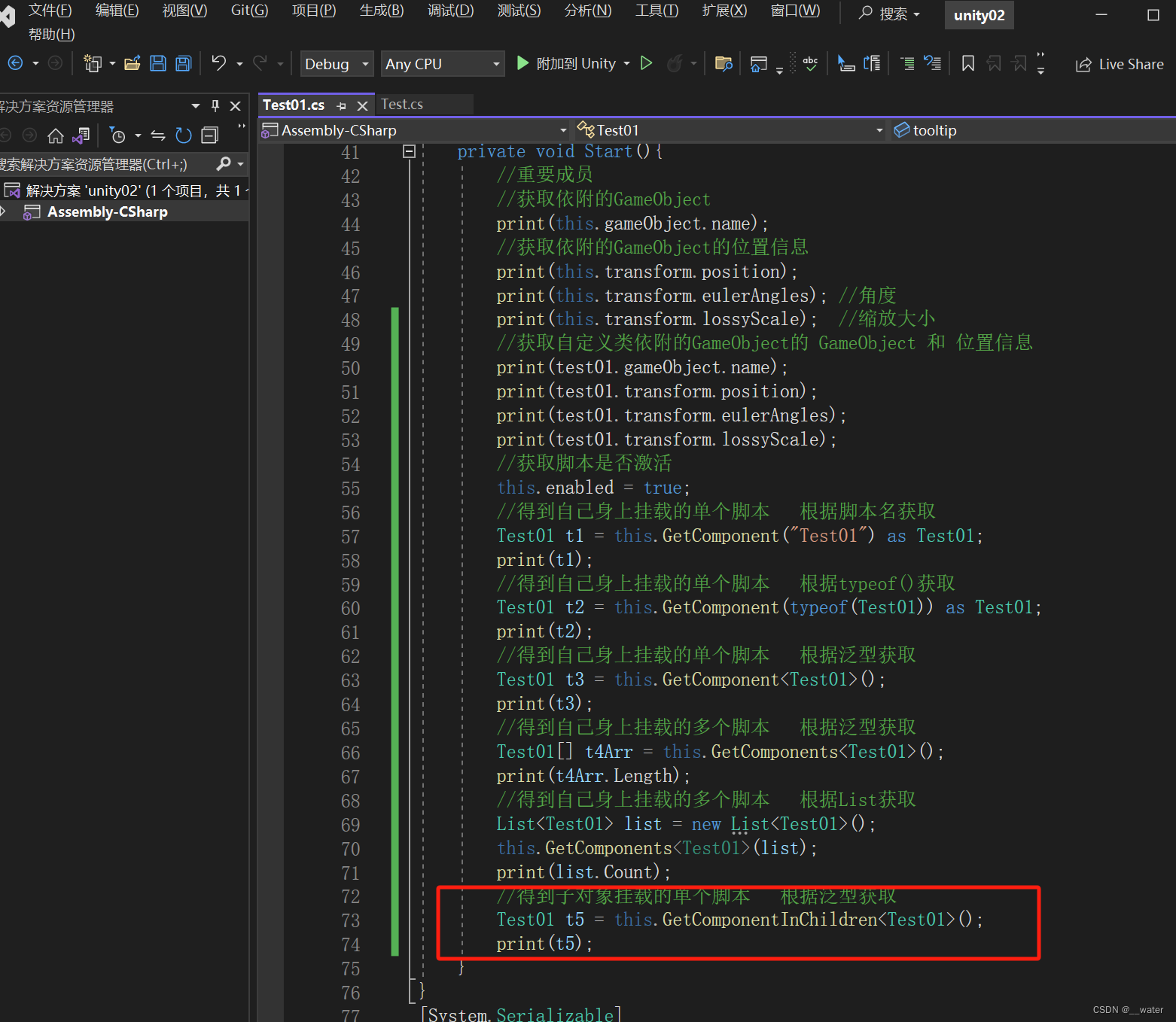【入门-12-教程】Unity3D-CSDN博客
