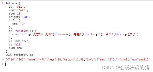 JS中JSON.stringify序列化和JSON.parse反序列化问题和解决_json.parse(json.stringify ...