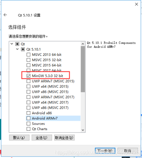 win10 下安装qt5.10（详细）_qt-opensource-windows-5.10-CSDN博客