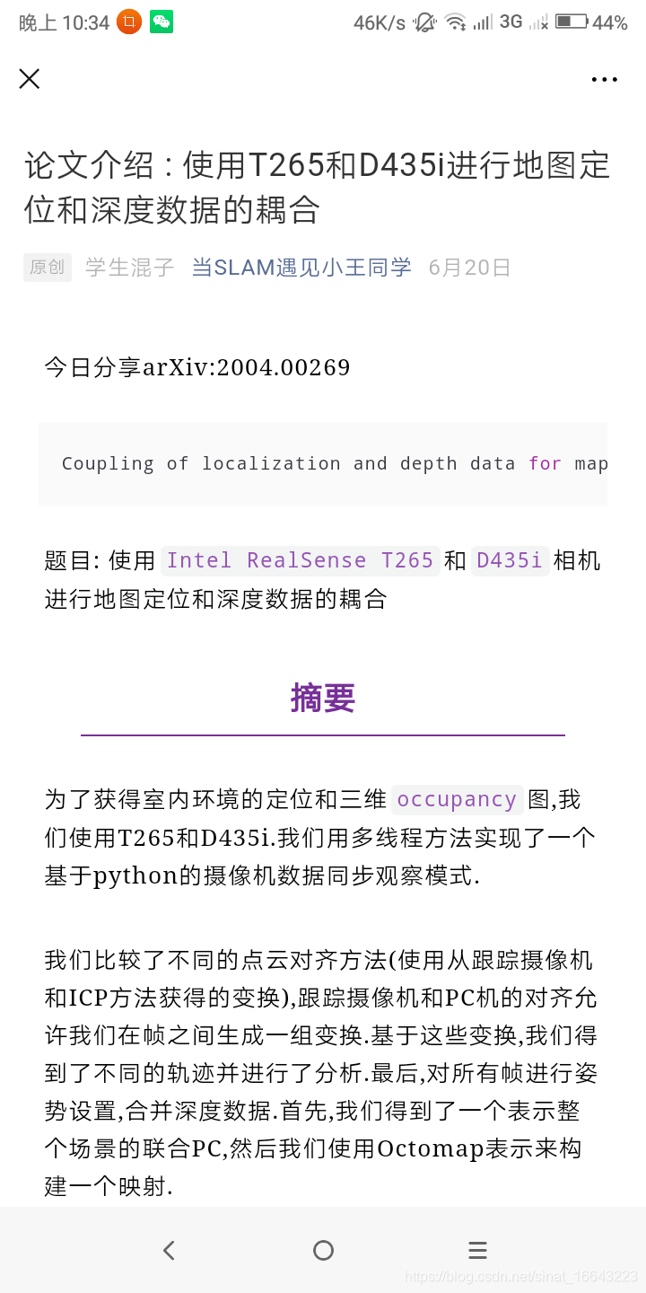 他们喜欢把T265和D435i结合起来用（T265是定位，D435i是建图，两者合起来就是同时定位和建图，不就是SLAM么）_d435i 3d打印-CSDN博客