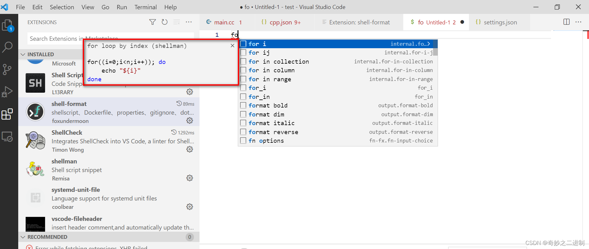 将vscode打造成无敌的IDE（5）打造shell IDE--三大神器_vscode shell脚本插件-CSDN博客