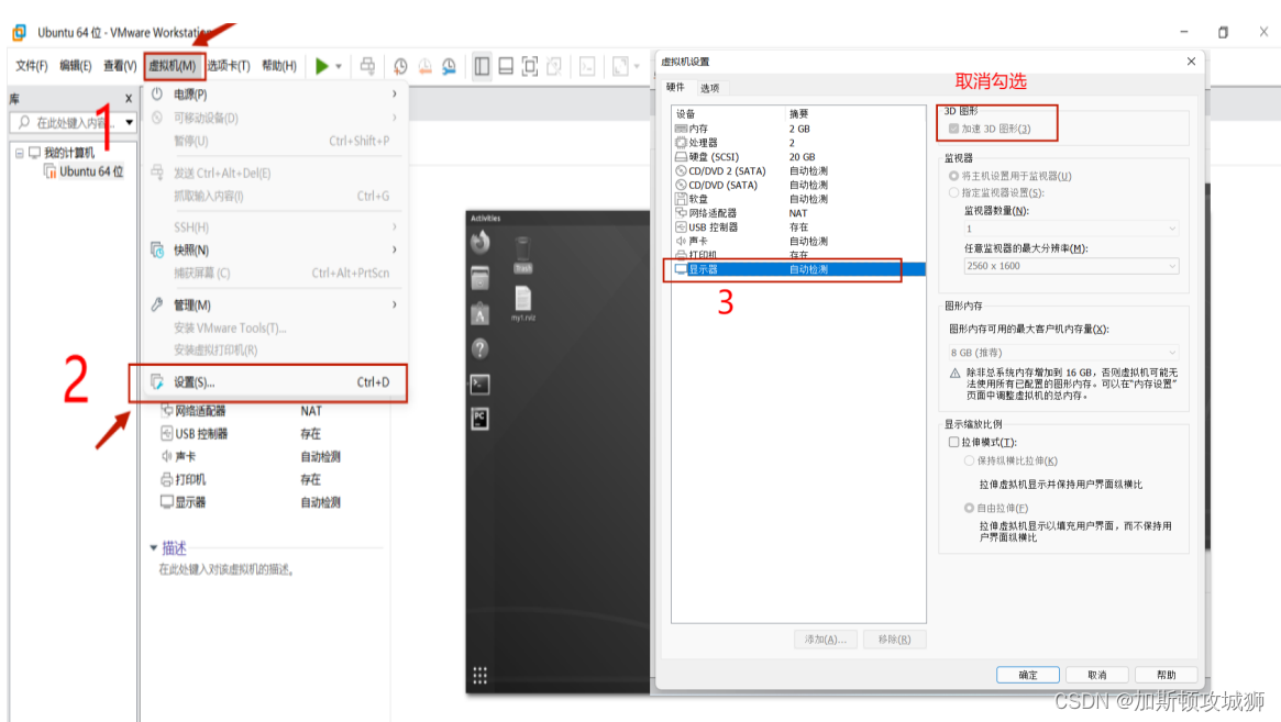 运行gazebo报错：VMware: vmw_ioctl_command error Invalid argument._机器人-CSDN专栏