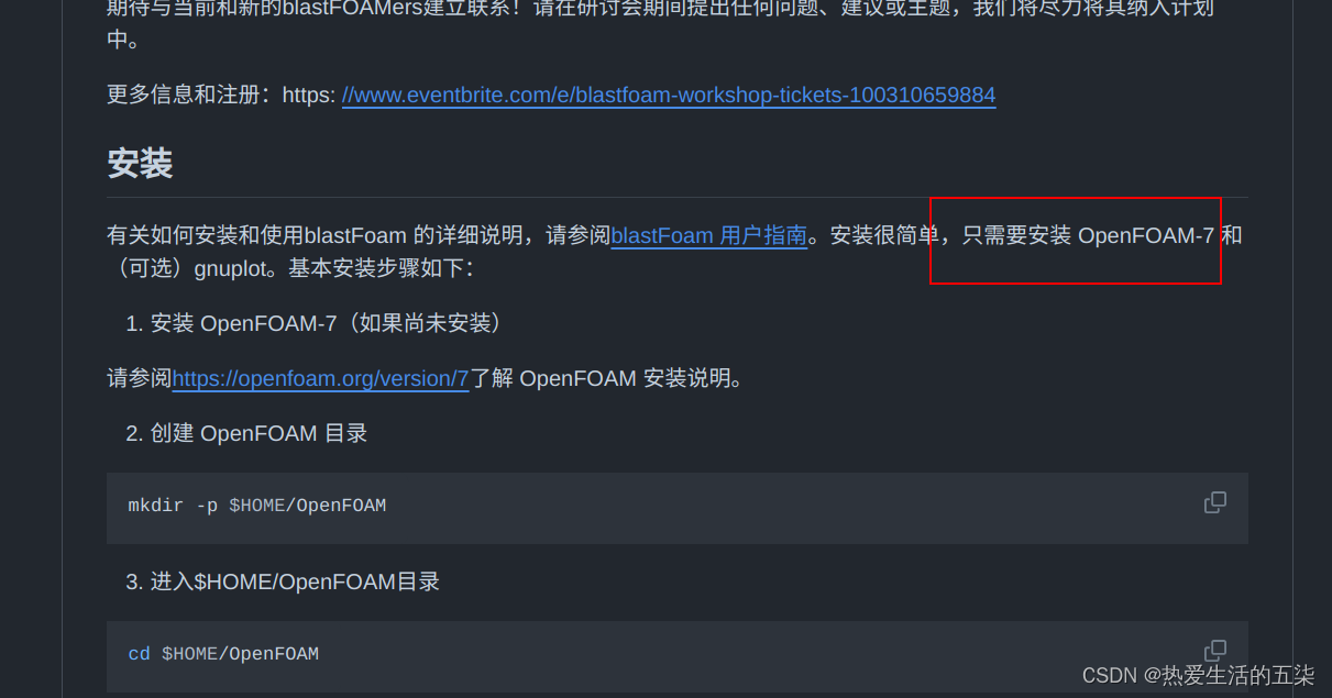 openfoam与blastfoam的版本兼容解决方法（从而解决正确运行blastFoam里面的案例，避免报错）-CSDN博客
