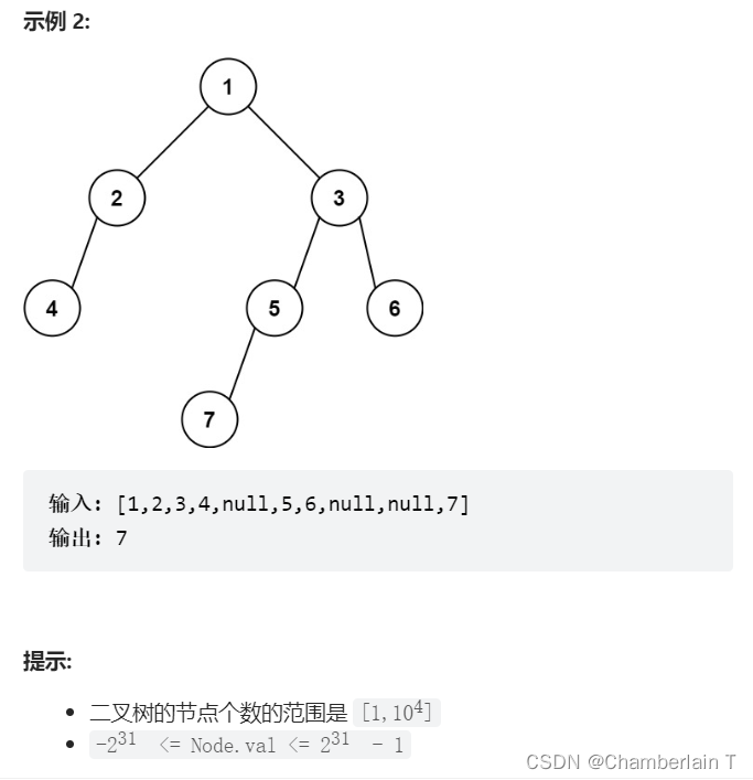 Leetcode.513. 找树左下角的值-CSDN博客